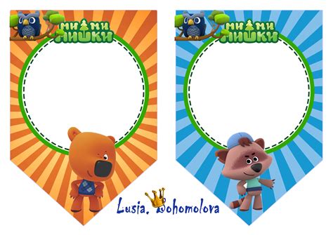 Шаблон пустой растяжка 50 фото