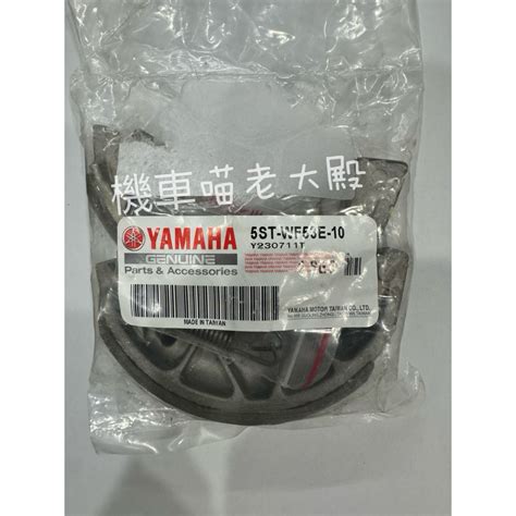 台南現貨 Yamaha 山葉原廠 Vino Rs Zero Cuxi 剎車塊 來令片 5st Wf53e 10 蝦皮購物