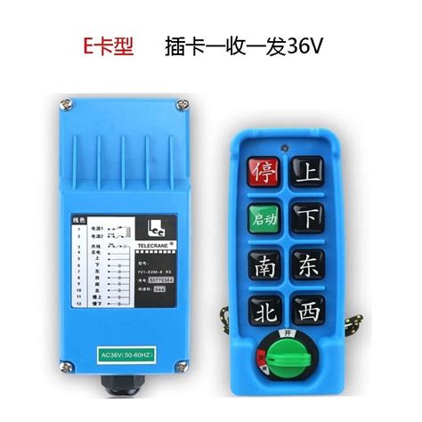 正品臺灣禹鼎無線工業遙控器f21 E2s行車天車起重機葫蘆cd遙控器 蝦皮購物