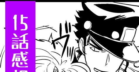 Jojo【腐】 【腐向け】15話のアレ漫画【承花】 ぼっとんベンツのマンガ 漫画 承花 承花万歳jr Pixiv