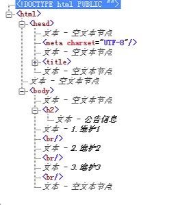 富文本问题 FairyGUI 问答社区
