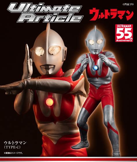 メガハウス 限定販売 Ultimate Article ウルトラマン Type C 完成品フィギュア 高さ40㎝ Led発光ギミック内蔵