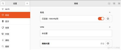 如何在ubuntu系统中进行系统级的代理设置wx62830f4b679a4的技术博客51cto博客