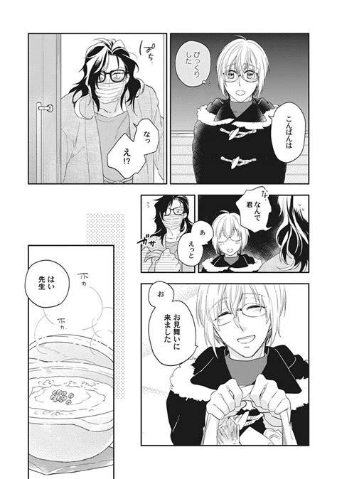 Toriba Yuuji Gouhouteki Henai Strategy Jp Myreadingmanga