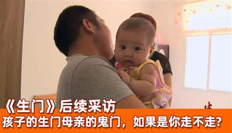 生门后续采访，曾经为了生子历经生死的她们 爱奇艺