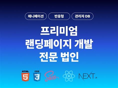 아크로메이트 세계최초 퍼스널 스마트 서버 랜딩페이지 포트폴리오 크몽