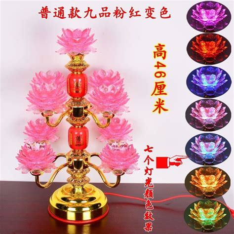 蓮花燈 供燈 Led 七品 九品 七彩變色 供臺燈 長明燈 神明燈 旋轉 荷花燈 佛燈 佛前燈 供佛燈 蝦皮購物