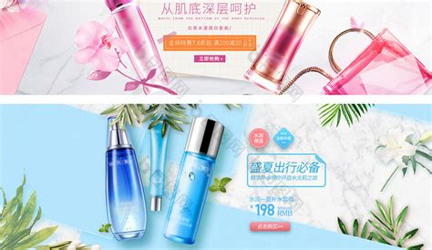 化妆护肤品淘宝天猫bannerpsd【海报免费下载】 包图网