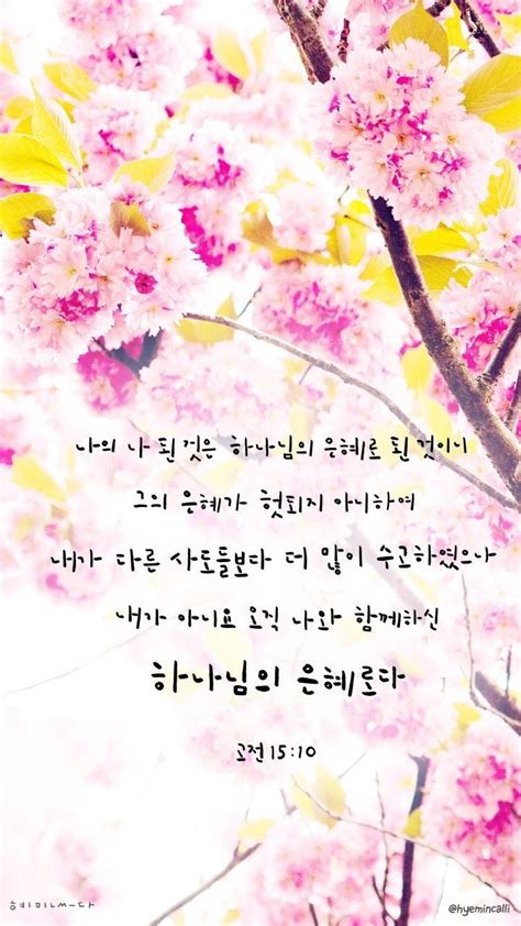 성경 말씀 카드😊 네이버 블로그 성경 성경 구절 성서