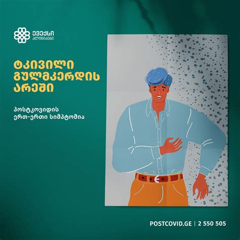 ევექსი კლინიკები • Evex Clinics Home