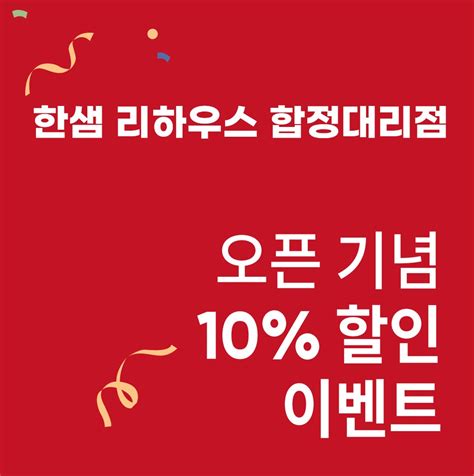 한샘 리하우스 합정대리점 그랜드 오픈 홈플러스 합정점에 모델하우스형 대형쇼룸 한샘리하우스가 오픈합니다 네이버 블로그