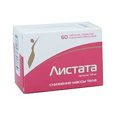 ЛИСТАТА: инструкция, отзывы, аналоги, цена в аптеках - Medcentre.com.ua