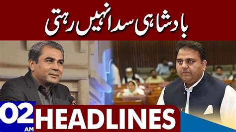 Fawad Chaudhry In Action Dunya News Headlines 0200 Am 25 Jan 2023