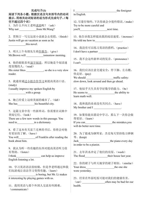 人教版 英语九年级全册Units 1 5 完成句子专项练习无答案 21世纪教育网