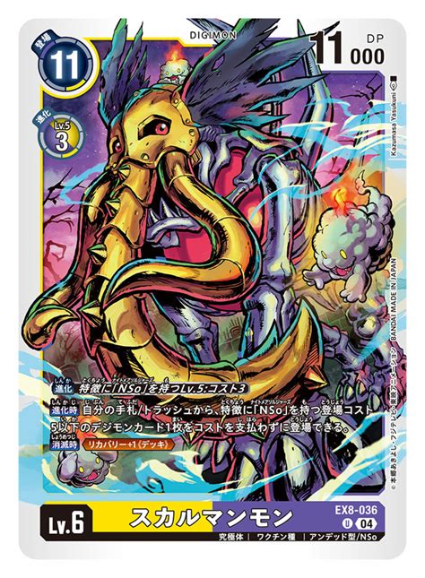 Yasukuni Kazumasa Mokumon Skullmammon Digimon Digimon Card Game Commentary Request