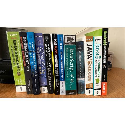 兩本出貨 無瑕的程式碼｜aws｜javascript 大全｜鯨游藍海｜重構 Java Se Android 蝦皮購物