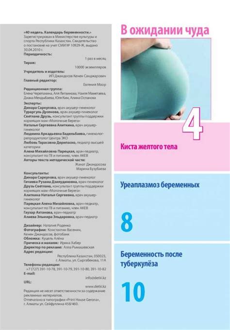 19 я неделя беременности вес ребенка фото календарь беремености