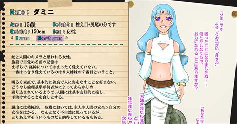 ゴアテ】 【ゴアテ】 ダミニ 【キャラシ】 Soleilのイラスト Pixiv