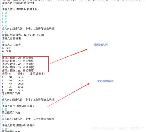 操作系统之磁盘调度——scan实例讲解 scan算法例题讲解 csdn博客