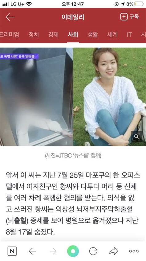 사과하겠다는 가해자故황예진 어머니살인죄 받을 생각 없다 인스티즈instiz 인티포털