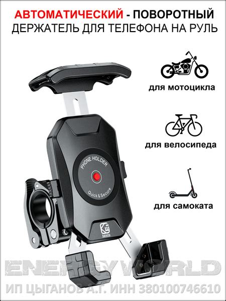 Спортивный держатель для телефона на руль с регулировкой ширины ...