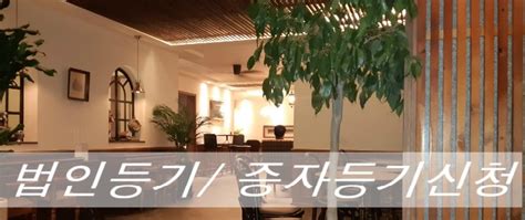 법인 유상증자 신주발행 유상증자등기신청 증자요건 준비서류 네이버 블로그