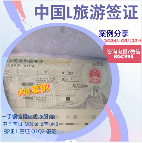 菲律宾q2 Q1 探亲签上哪里申请申请的材料 菲律宾华人移民 微信bgc998 电报wow888