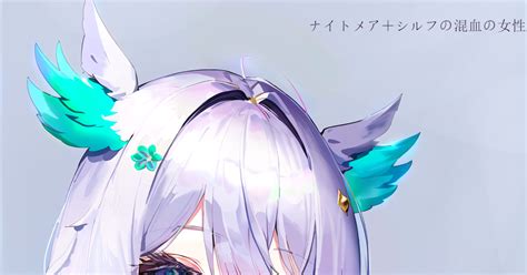 オリジナル ナイトメアとシルフの混血の女性 Xer♎（ぜろ）のイラスト Pixiv