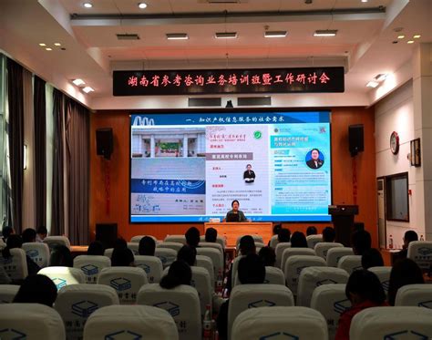 湖南图书馆举办参考咨询业务培训班服务湖南省信息