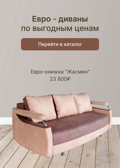 Магазин дешевой мебели в Красноярске |«Мебель Доступная Каждому»
