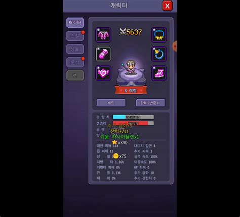 마탑용사 지하 도시 왕 던전 Rpg 게임위드