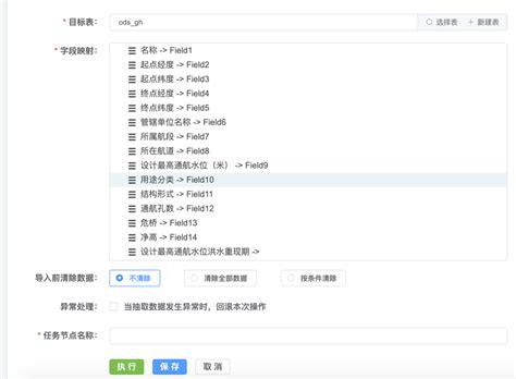 excel文件抽取 · 睿思bi商业智能系统 旗舰版