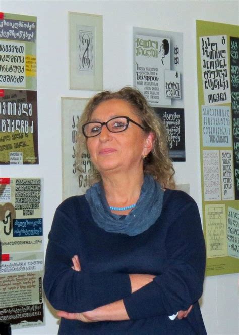 საქართველოს ეროვნული ბიბლიოთეკა • National Library Of Georgia მზია