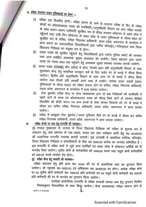 एडेड जूनियर हाईस्कूल के स्कूलों में सहायक अध्यापक एवं प्रधानाध्यापक के