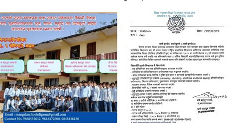 मंगला नेरा माविमा आवेदन फारम भर्ने अवधि १० दिन थपियो
