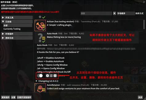 FF 卫月插件如何设置卫月框架以及如何安装其他插件 哔哩哔哩