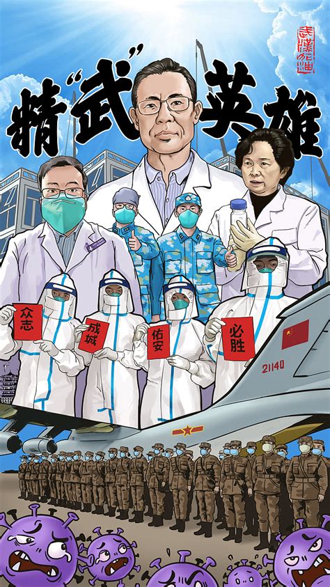 精“武”英雄 — 向坚守在抗疫一线的逆行英雄们致敬！插画商业插画古古龙原创作品 站酷zcool