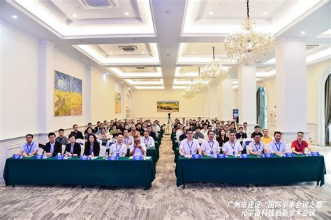 院士、专家聚增城，共探元宇宙科技创新 广东省科技成果转化促进会