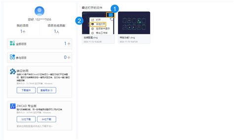中望云cad如何设置端云协同 Technical Knowledge Base Cn Confluence