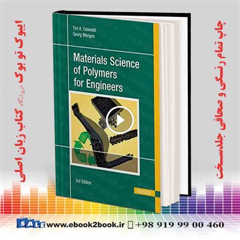 Materials Science Of Polymers For Engineers 3rd Edition فروشگاه کتاب ایبوک تو بوک