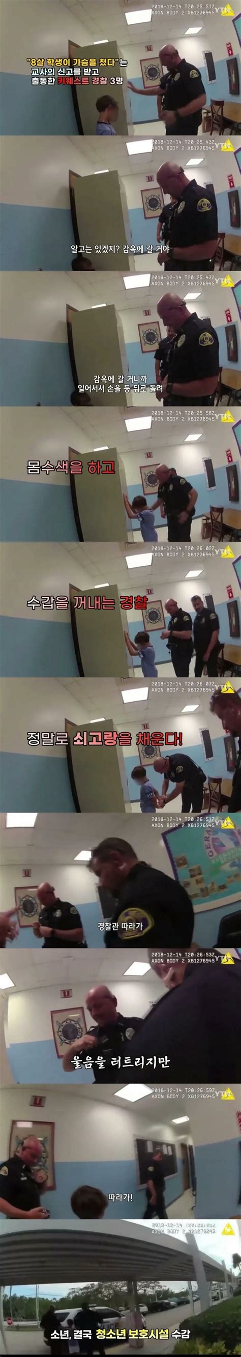 메이플스토리 인벤 교사 가슴을 친 미국학생 메이플스토리 인벤 자유게시판