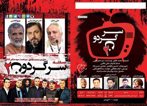 سینمای مستند و تجربی سید صابر امامی