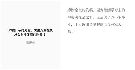 R 18 4 约稿）与约克城、戈里齐亚在夜总会酣畅淫靡的性爱 ？ 碧蓝航线合集 福音天使の小説シリー Pixiv
