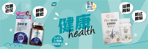 Watsons 【屈有新登場】寵愛母親好物推介🎁 Facebook