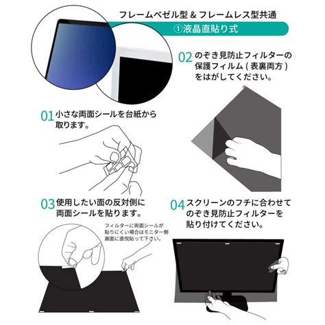 Loe 汎用 覗見防止フィルター 236インチ 169 プライバシー 保護 フィルム パソコン Pc モニター 覗き見防止 ブルーライト