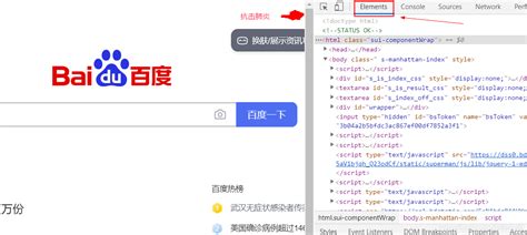 Chrome开发者模式devtools复制所有元素的源代码谷歌浏览器网页源代码元素复制 Csdn博客