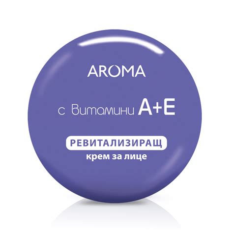 Крем за лице AROMA ВИТАМИНИ A+E Ревитализиращ 75 мл - АРОМА