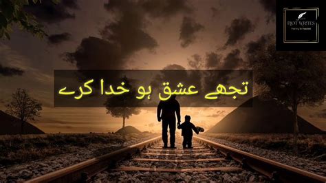 Tujhy Ishq Ho Khuda Kry Sjani Studio Beautiful Poetry Poetry Of