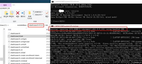 elasticsearch在window下启动报错warning ignoring java home c document jdk1 8 0 152； using bundled jdk