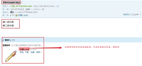 Python发送邮件（单发群发）——yagmail模块 腾讯云开发者社区 腾讯云